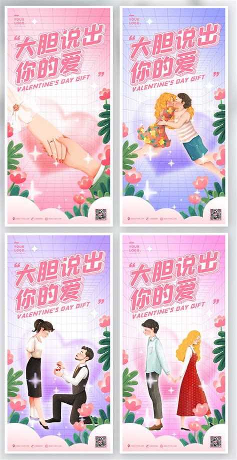 粉色浪漫插画素材 粉色浪漫插画模板 粉色浪漫插画图片免费下载 设图网