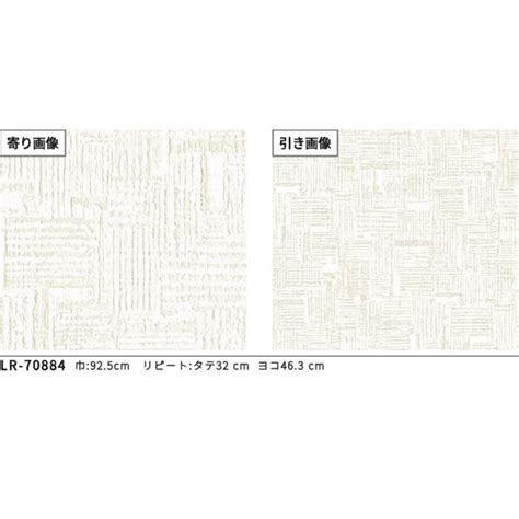 【楽天市場】lr70884 天井におすすめ 壁紙 おしゃれ Diy 賃貸 リフォーム 貼替 リビング リリカラ らくらくリフォームプレミアム