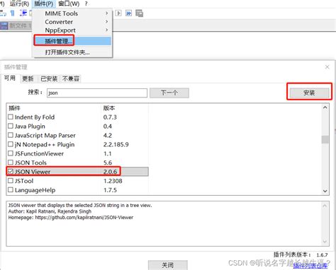 Notepad安装插件失败的解决方案nodepad Json View安装失败 Csdn博客 Notepad安装插件失败的解决方案nodepad Json View安装失败 Csdn博客