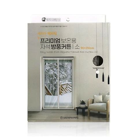 자석형 보온 방풍커튼 소형 90x210 외풍차단 방한비닐 티몬
