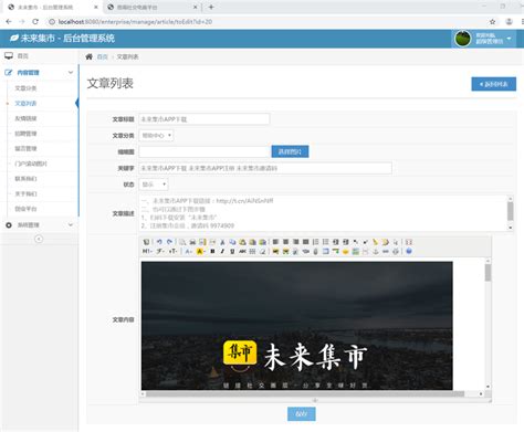 java 企业官网 门户网站源码带后台 springmvc项目 web程序源代码 开发实例源码下载 好例子网