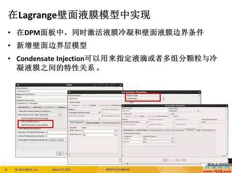 Ansys 18 0新功能 官方ppt详解fluent多相流 Fluent培训、fluent流体培训、fluent软件培训、fluent技术教程、fluent在线视频教程、fluent资料