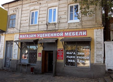 Мебельные Магазины Каменск Шахтинский Каталог Товаров