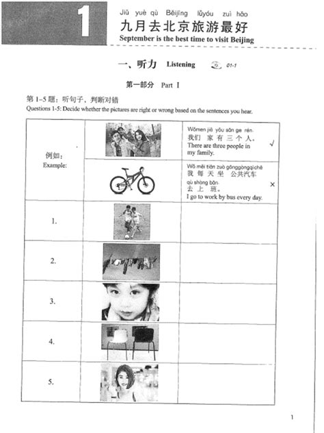 hsk2 workbook 7课 pdf