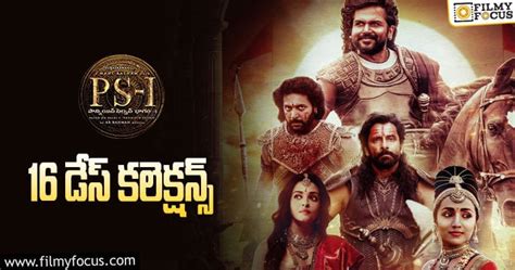 Ponniyin Selvan Collections పొన్నియన్ సెల్వన్ 1 సైలెంట్ గా బ్రేక్ ఈవెన్ అయ్యేలా ఉందిగా