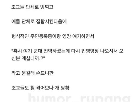 행정상 오류로 재입대 한 썰  포텐 터짐 최신순 에펨코리아