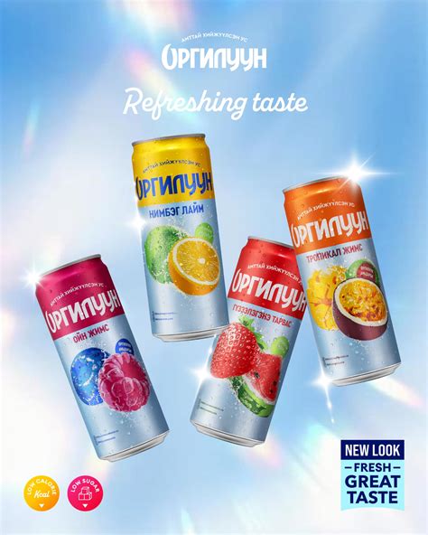 Orgiluun 🫧𝓝𝓮𝔀 𝓛𝓸𝓸𝓴 𝓕𝓻𝓮𝓼𝓱 𝓖𝓻𝓮𝓪𝓽 𝓣𝓪𝓼𝓽𝓮 🫧 Оргилуун ус шинэ өнгө төрх шинэ төрлүүдтэйгээр