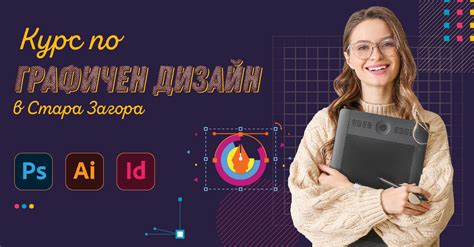 ИТ Академия Стара Загора Home