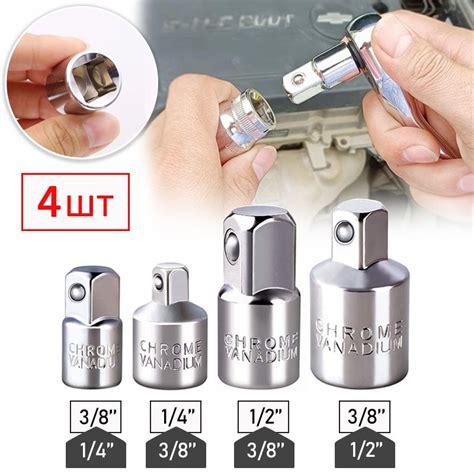Переходники Для Торцевых Головок купить на Ozon по низкой цене