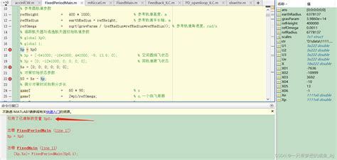 调用函数时，变量传不过去？matlab自定义函数调用是为什么输入参数没法赋给相应变量 Csdn博客