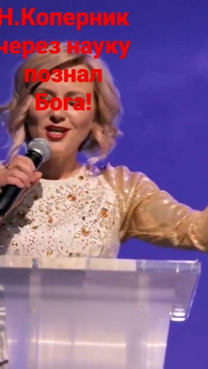 Николай Коперник познавал Бога через науку Youtu Be G U0nvj3ab0 Youtube