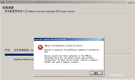 Server 2008 R2 安装 Vcenter67 提示vmware Virtualcenter Failed Firstboot Failed To Generate 教程与文档