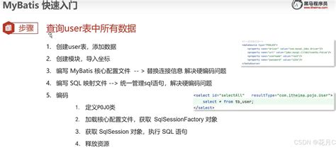 java web mybatis javaweb 使用mybatis csdn博客