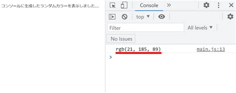 JavaScriptランダムカラー文字列を生成する 電脳産物