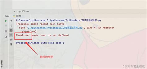 【python教程】之try Except异常捕获try Except捕获异常 Csdn博客