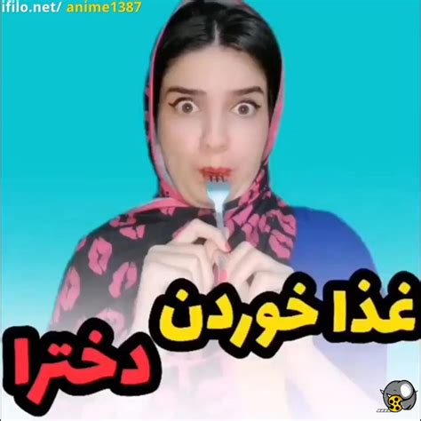 طنز کمدی خنده دار آداب غذا خوردن فیلو