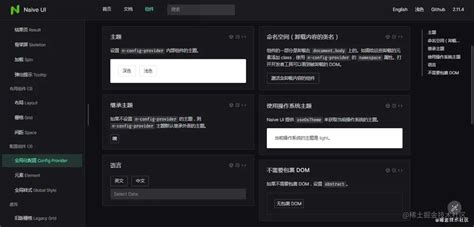 关于naiveui是最好的组件库这件事和naiveui的简单使用前几天有小伙伴留言naive Ui是世界上最好的组件库么 掘金