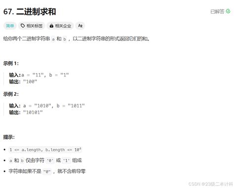 字符串最长公共前缀最长回文子串字符串相乘 Csdn博客