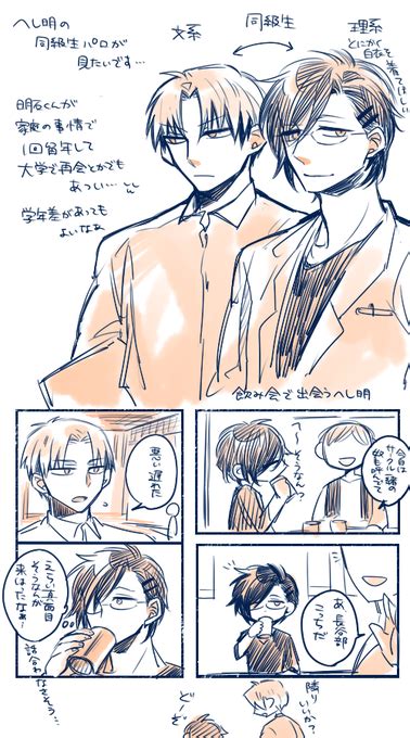 現パロのへし明を考え出すと明石くんが弟養ってる感半端なくて転げまわる ろいの漫画