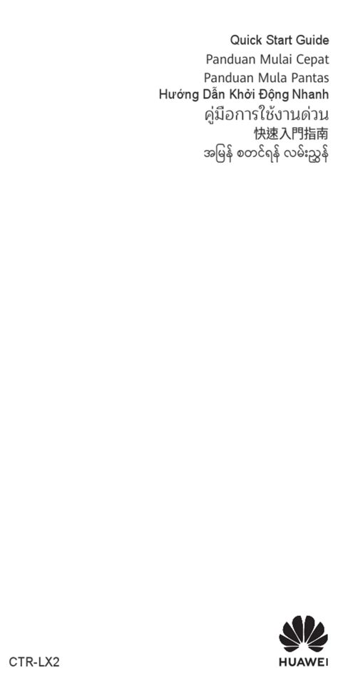 Huawei Nova Y90 Quick Start Manual Pdf Download Manualslib