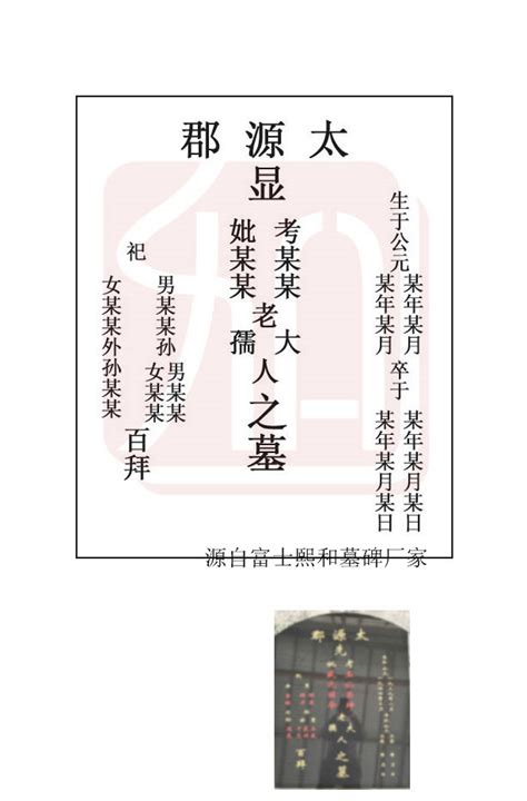 碑文立情，传承千古——墓碑标准写法全解析 中式墓碑，国内墓碑，家族墓碑，陵园墓葬石雕艺术生产雕刻厂家 福建惠安富士熙和石业有限公司