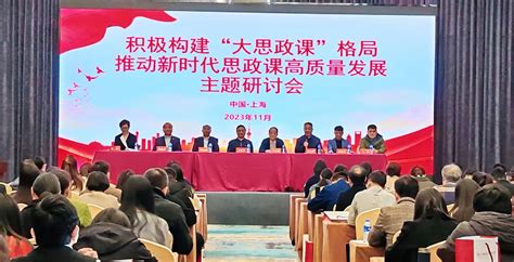 马克思主义学院教师参与积极构建“大思政课”格局主题研讨会——马克思主义学院武昌首义学院