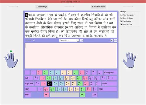 Soni Typing Tutor Download For Windows