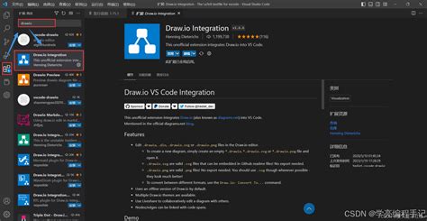 Vscode配置插件绘制流程图vscode炙炙牛 腾讯云开发者社区