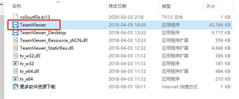 Teamviewer