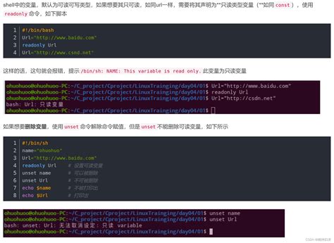 Linux Shell 脚本教程linux创建脚本 Csdn博客 Linux Shell 脚本教程linux创建脚本 Csdn博客