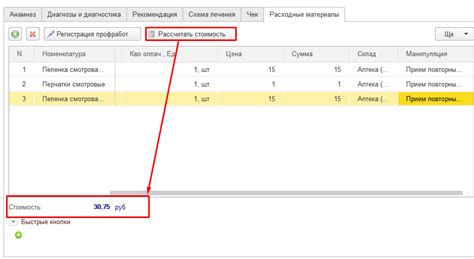 Расходные материалы. Как указать безоплатные расходные материалы ...