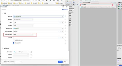 中文输出乱码 Quicker
