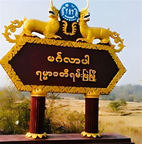 ရမ်းဗြဲတမြို့နယ်လုံးကို လုံးဝ အပြီးသတ် သိမ်းပိုက်ပြီးဖြစ်ကြောင်း