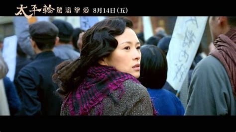 華語史詩最終章【太平輪：驚濤摯愛】預告─亂世相逢篇 814全台上映 Youtube