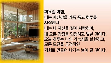 긍정확언 나는 나 자신을 깊이 사랑한다