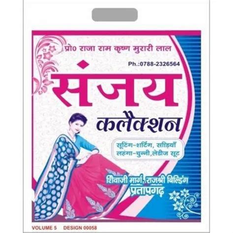 Double Color Offset Printing Machine At Rs Offset Color Printing Machine In Noida ID