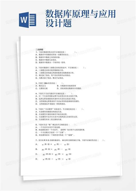 数据库原理与应用设计题word模板下载编号qbennwny熊猫办公 数据库原理与应用设计题word模板下载编号qbennwny熊猫办公