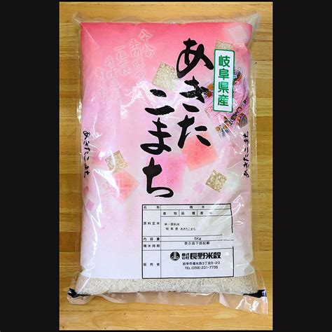 令和7年度 岐阜県産 あきたこまち 5kg 在庫切れ 株式会社山み長野米穀