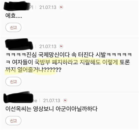 여성시대 레전드 댓글 촬스의 이슈와 유머
