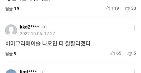 3주만에 동났던 소주…하이트진로 비타500에이슬 재출시 기사의 댓글 Dprime