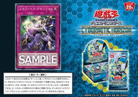 [cyho] Metaphys Ascension R Yugioh