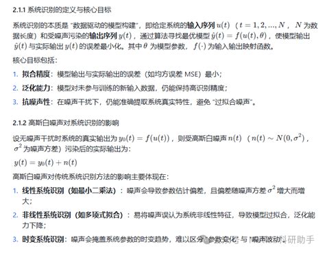 基于人工神经网络（ann）的高斯白噪声的系统识别附matlab代码 Csdn博客