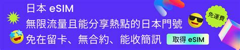 揭密日文「chi」發音秘訣：漢音吳音大不同 Jinto 神藤日語教室