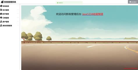 【免费】springboot vue电影院售票管理系统【java毕业设计】下载 java知识分享网 免费java资源下载