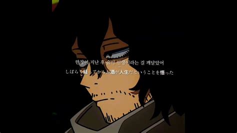 선생님의 중국어랩 나의히어로아카데미아 나히아 쇼타 리즘아띄워줘 리즘아사랑해 Myheroacademia 僕のヒーロー