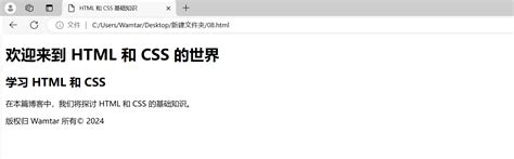 【web前端】html样式 Css Csdn博客