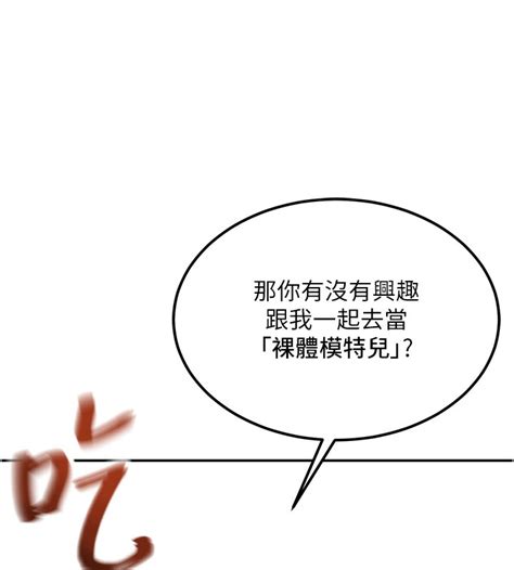 第11話 勃起的裸體模特兒 《顶加套房的春天》未删减版全集免費在线阅读 禁漫岛 韩漫日漫3d漫画的禁漫天堂
