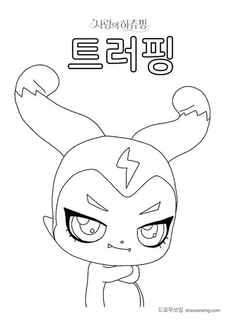 영화 사랑의 하츄핑 색칠공부 도안 Pdf 드로우 쏘잉 성인용 컬러링 페이지 무료 색칠 공부 페이지 강아지 그림