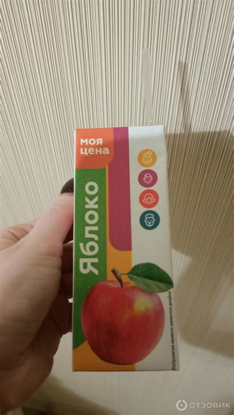 Отзыв о Сок Моя цена Яблоко Не сильно сладкий и не кислый все в меру