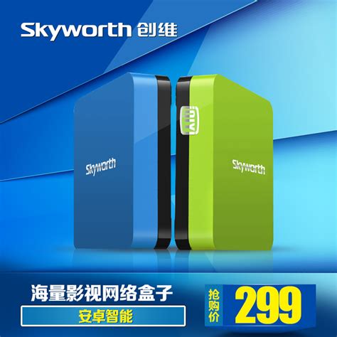 Skyworth I S